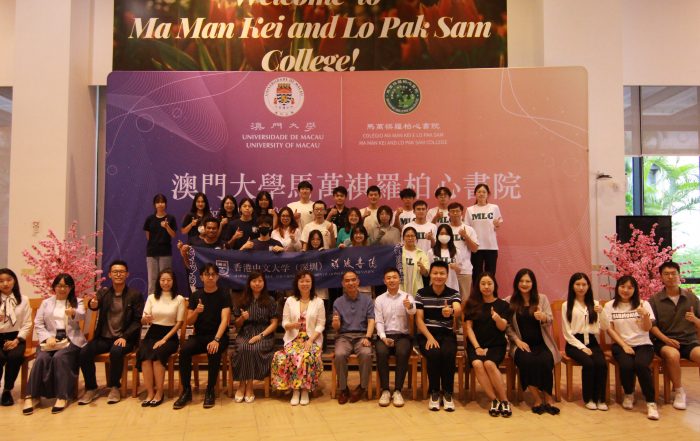 MLC - Ma Man Kei and Lo Pak Sam College | University of Macau