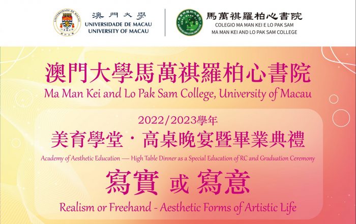 MLC - Ma Man Kei and Lo Pak Sam College | University of Macau