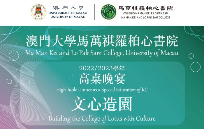 MLC - Ma Man Kei and Lo Pak Sam College | University of Macau